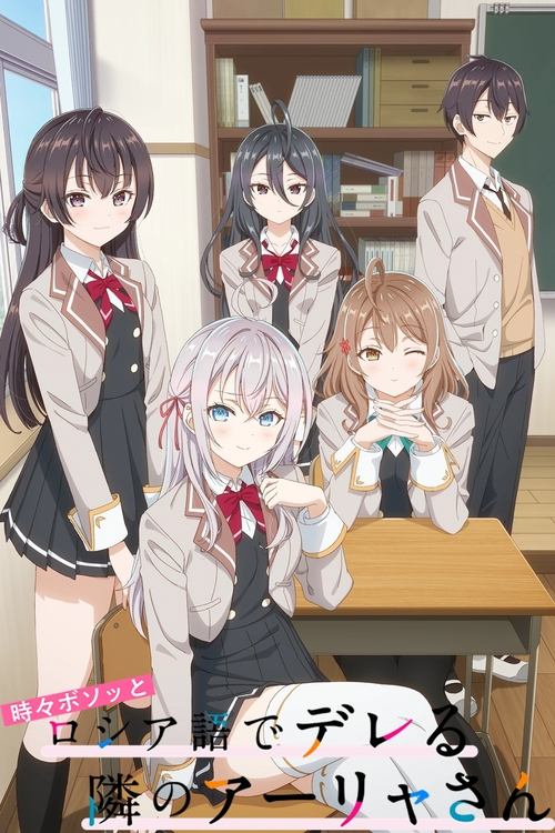 Tokidoki Bosotto Russia-go de Dereru Tonari no Alya-san - VerAnime