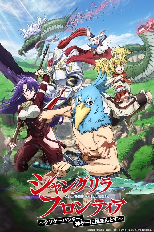Shangri La Frontier - VerAnime